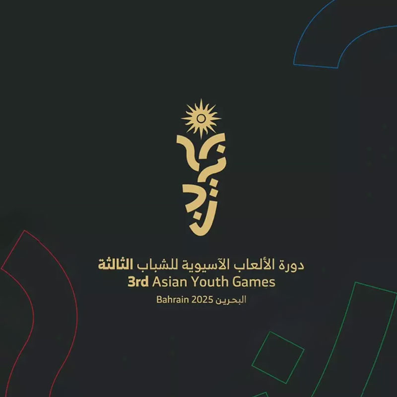 Exhibition World Bahrain - Bahrain This Month